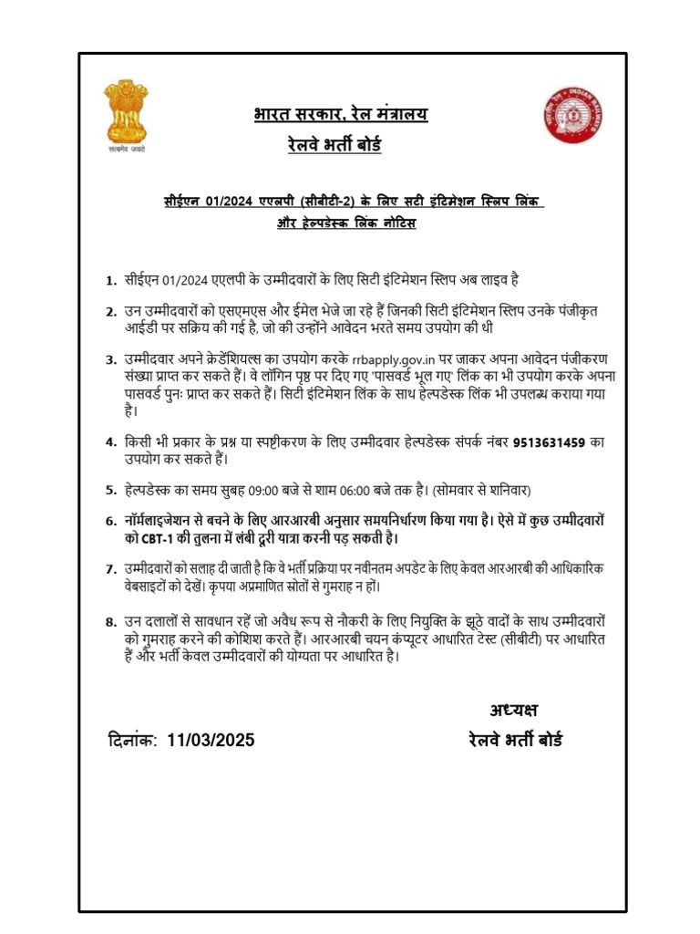 HINDI NOTICE FOR CITY INTIMATION LINK 02_2024 TECHNICIAN | PDF