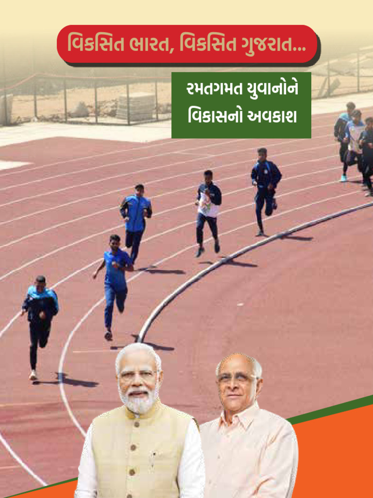 009-Sports_Viksit-Bharat,-Viksit-Gujarat-Book-4X5-NEw | PDF