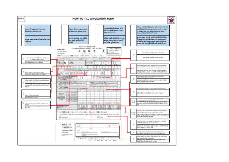 Application Proccess for JLPT July 2025 STEP 2 | PDF