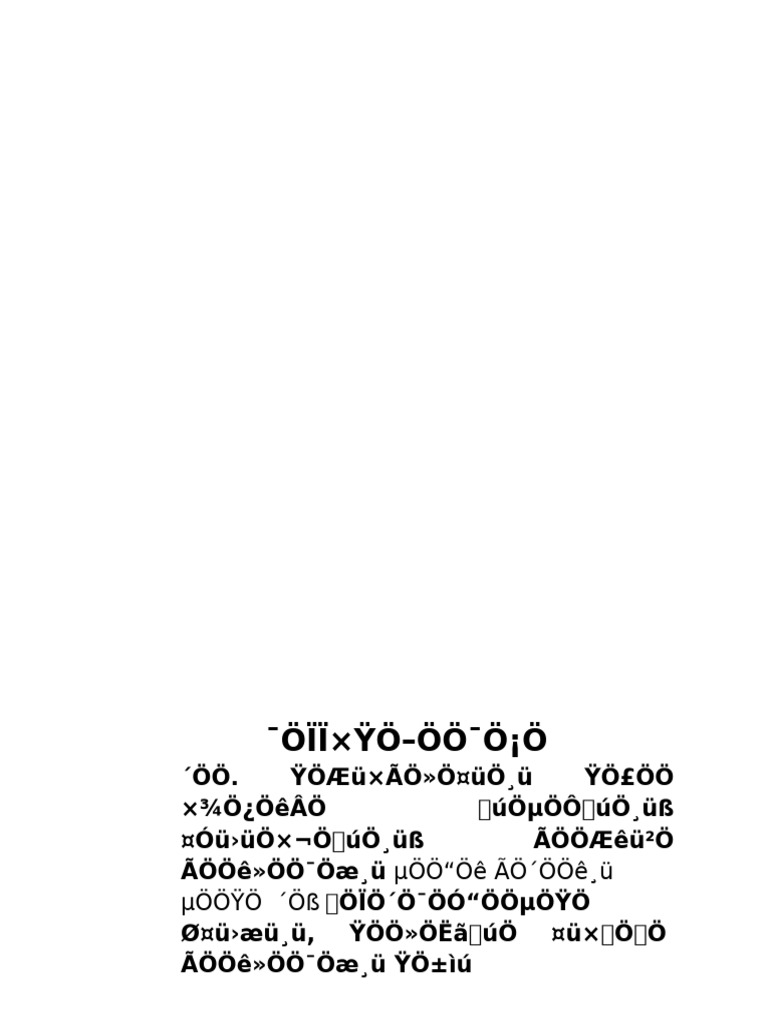 Dindur Grampanchayat | PDF