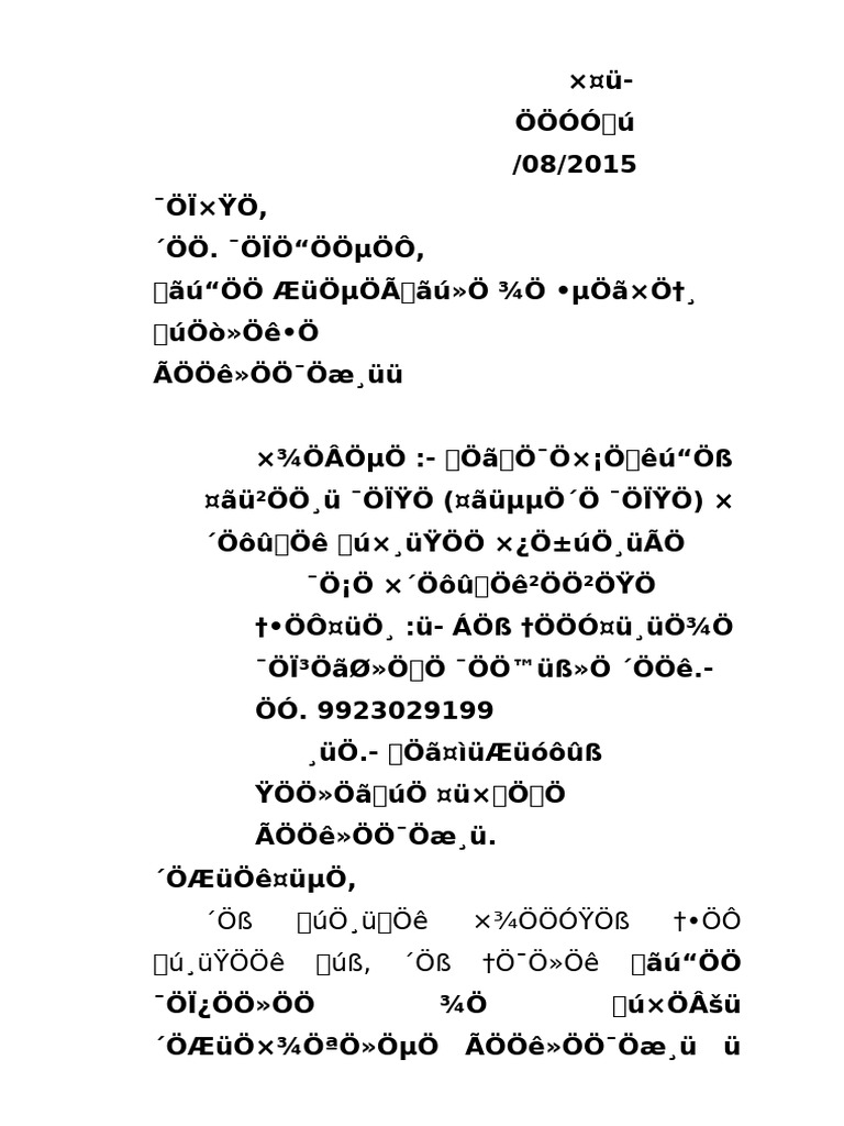 Duplicate LC Affidavit | PDF