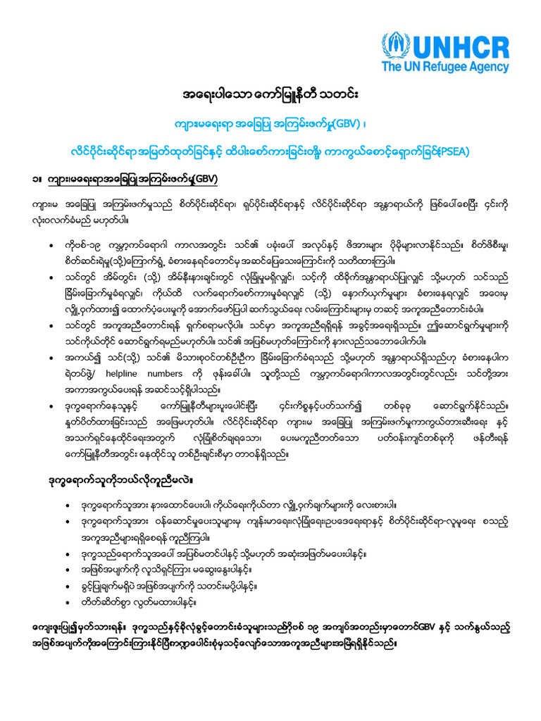 4.-Burmese Community-Message GBV PSEA Aug2021 | PDF