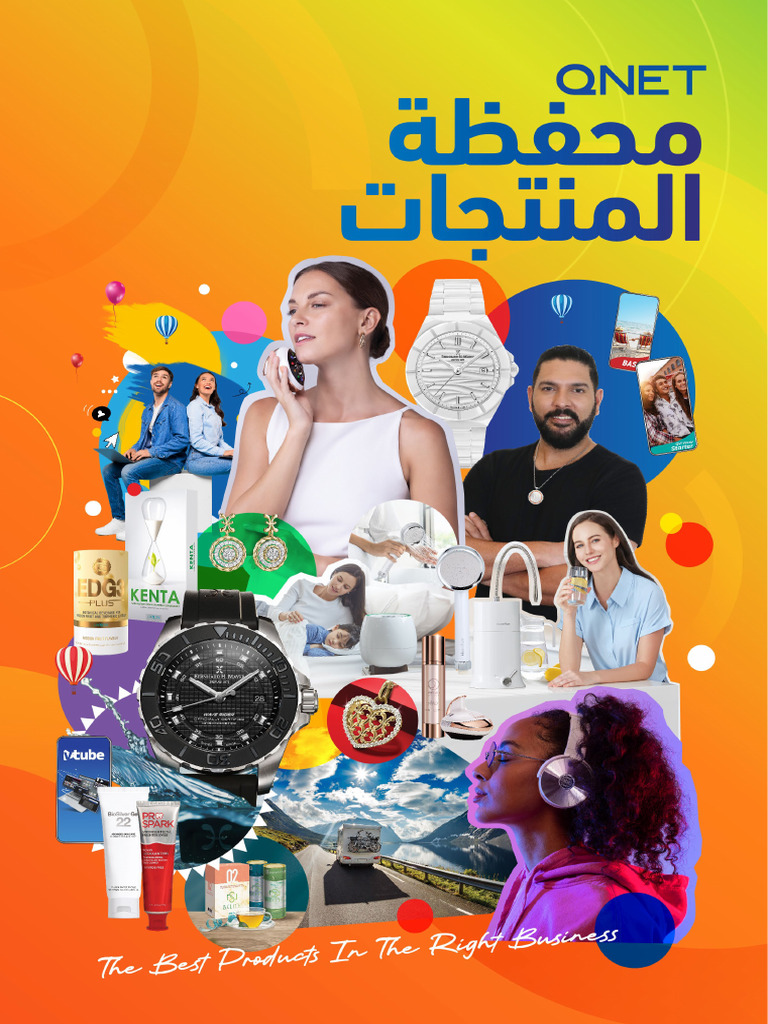 QNET Product PortFolio (AR) | PDF