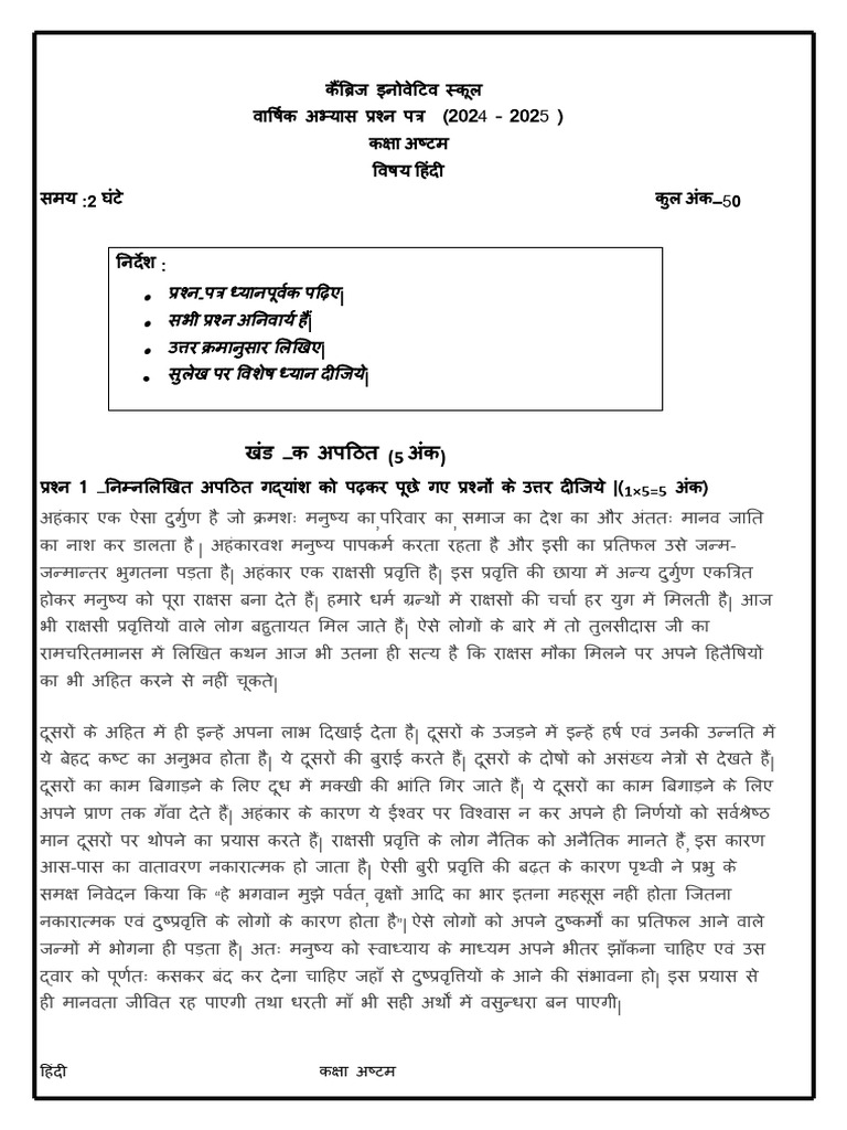 Sample Paper Grade 8 | PDF