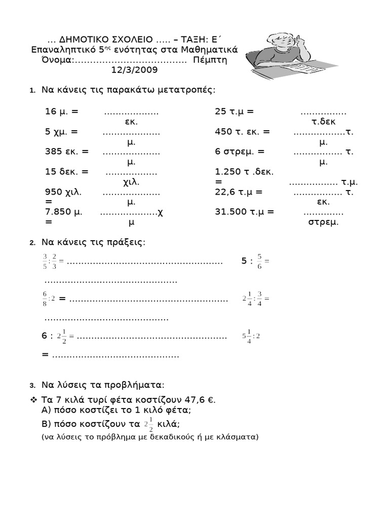 5 Enothta - New | PDF