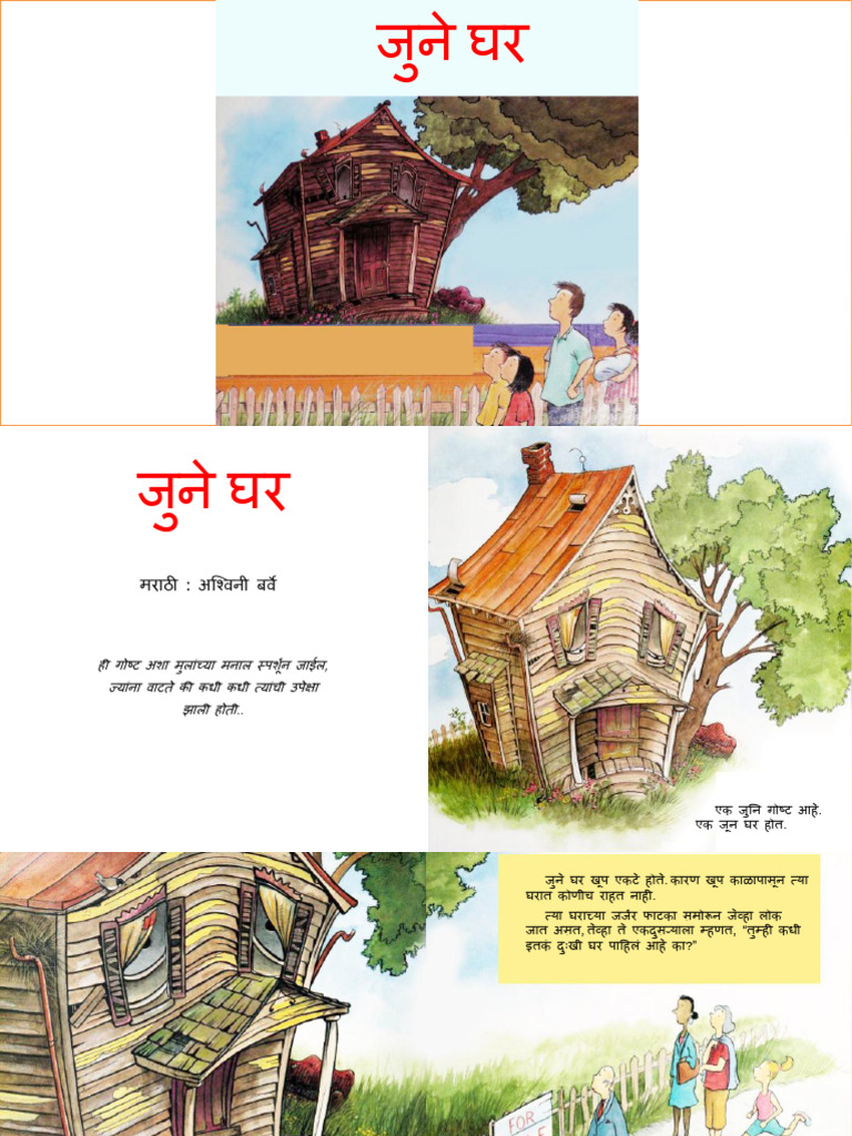 House - Marathi | PDF