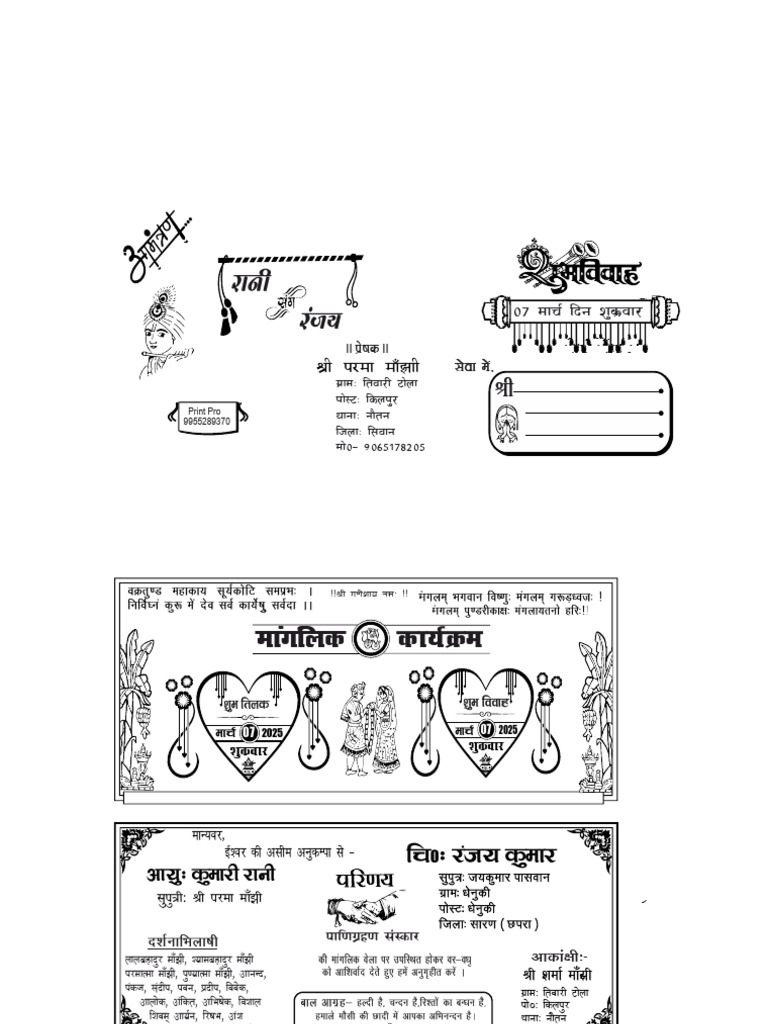 Mamta Shadi Card | PDF