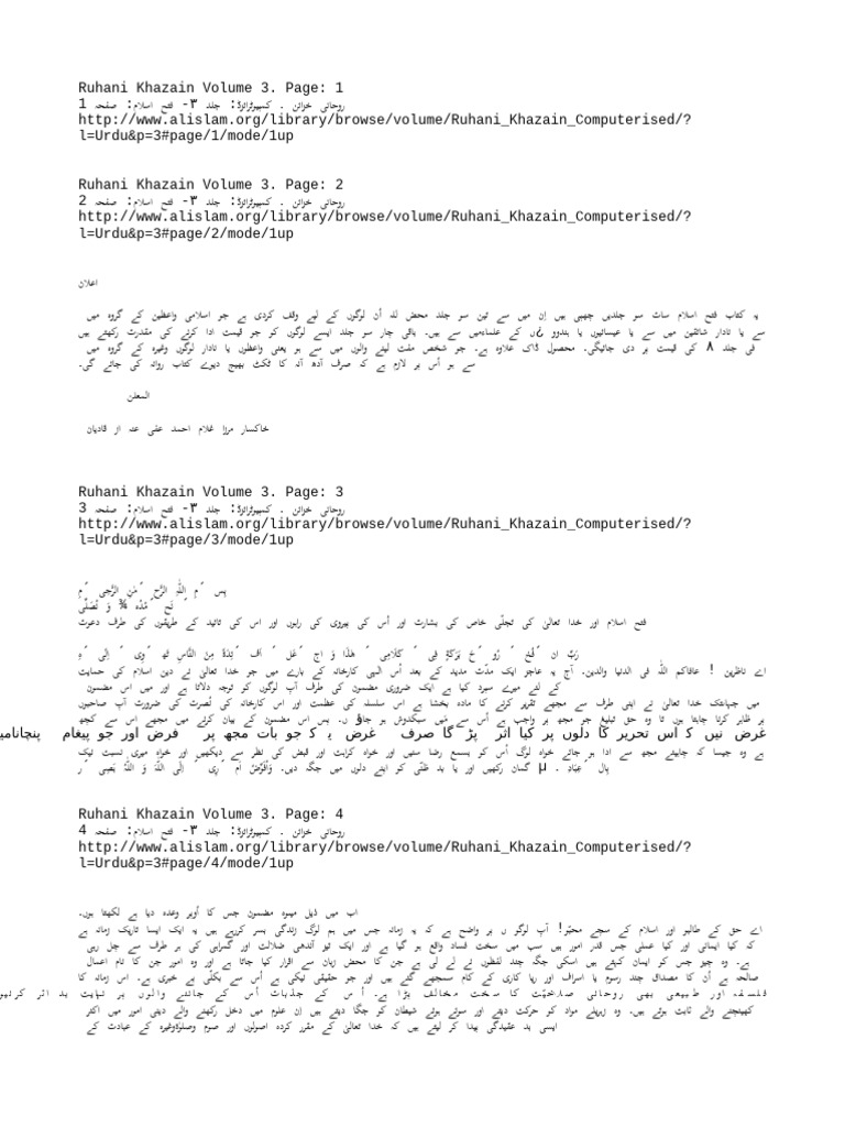 Ruhani Khazain 003 | PDF