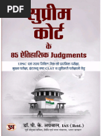 Hindi 5-Line Notebook Templates | PDF