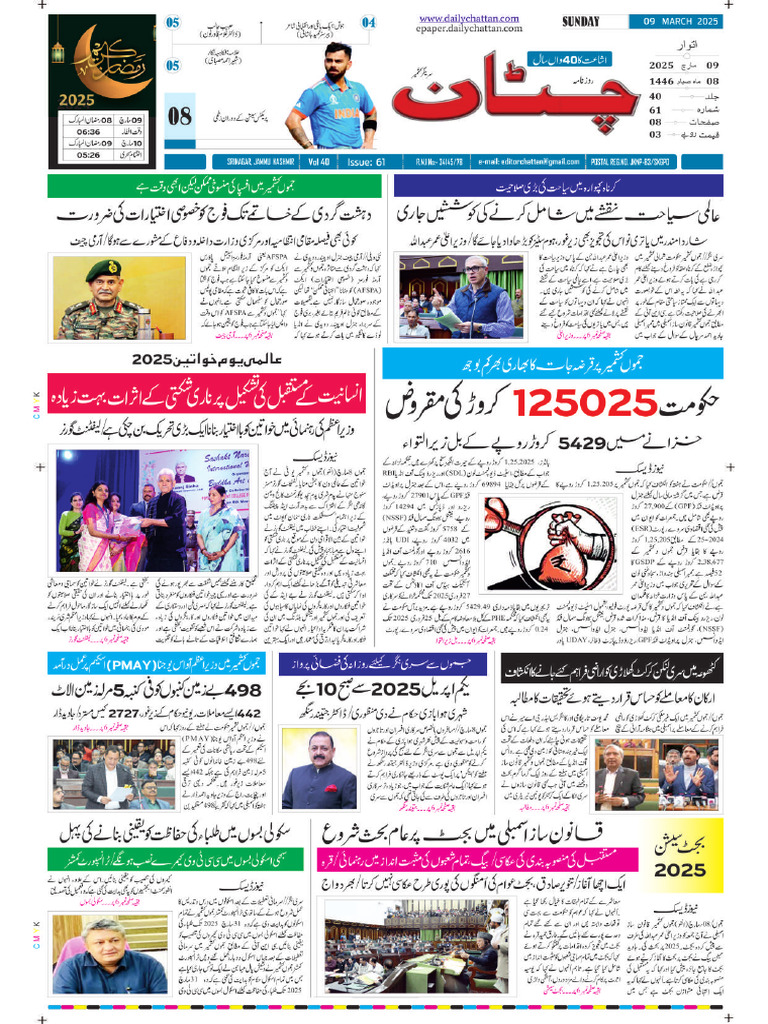 Chattan 09 March 2025 | PDF