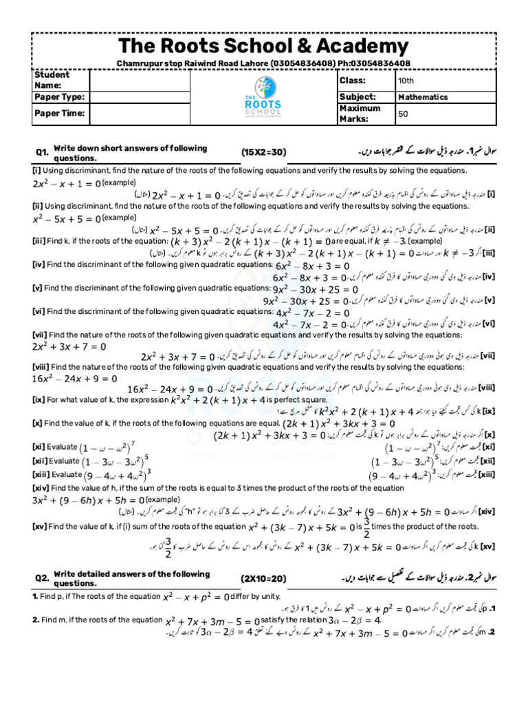 Chapter 2 Test 10th | PDF
