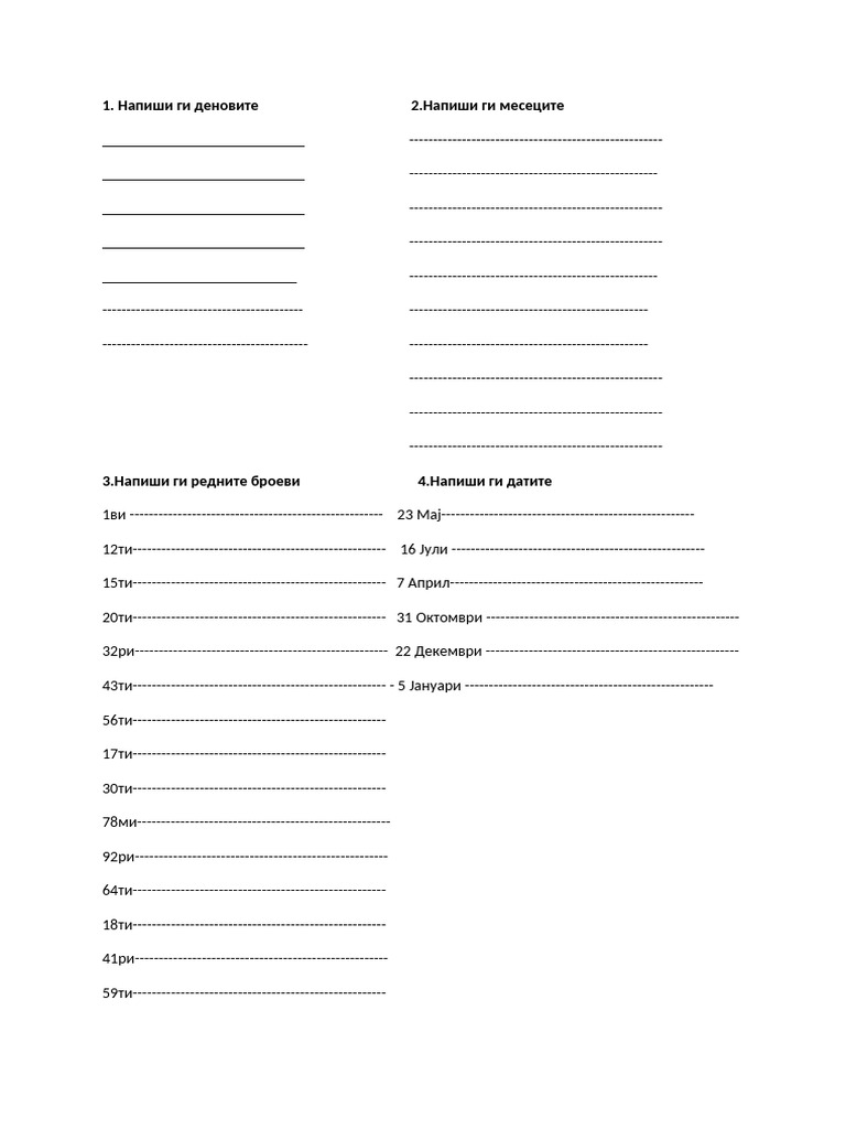 5to Тест Ps ,Aktivnosti Wash Up | PDF