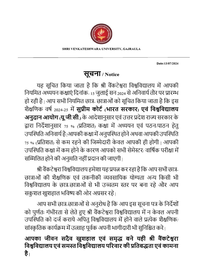 Vice Chanceller Sir Notice | PDF