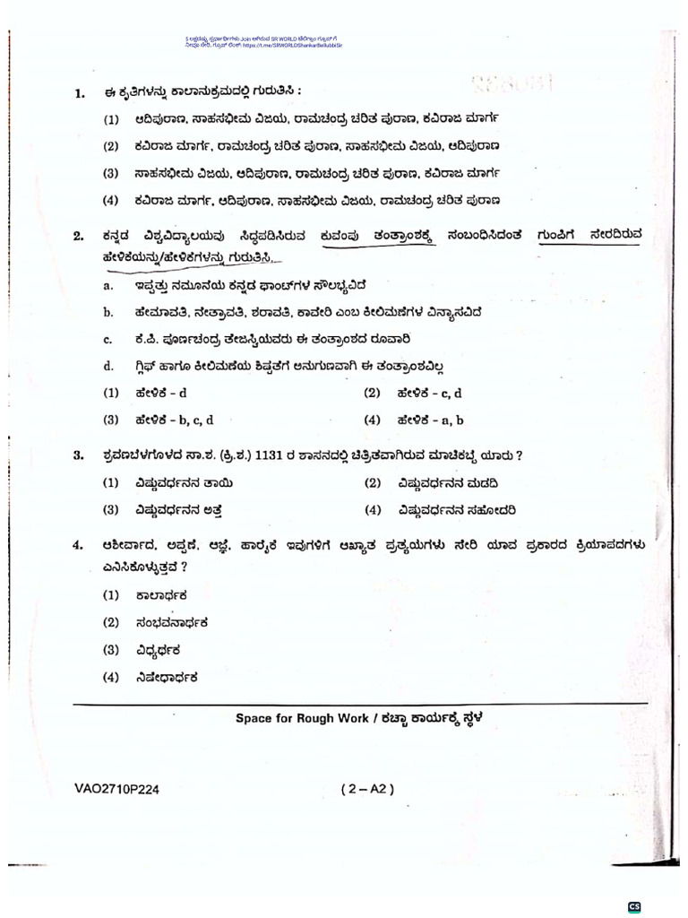 KEA VAO PAPER 2 (Communication Paper) 27-10-24 | PDF