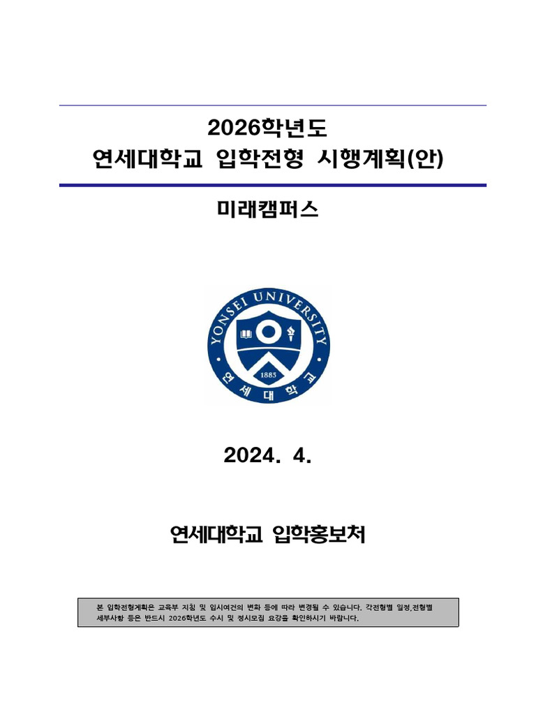 2026 M Plan | PDF