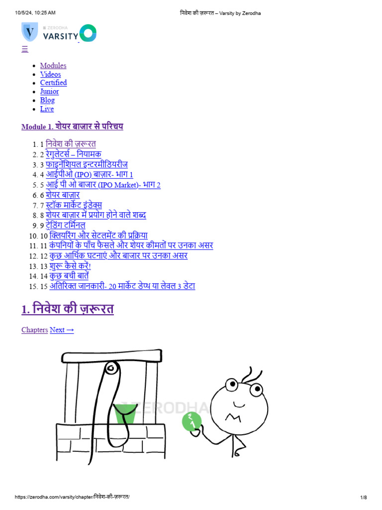 Chapter 1 - Merged | PDF