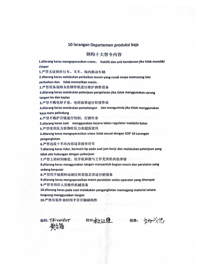 DPB 钢构十大禁令 | PDF