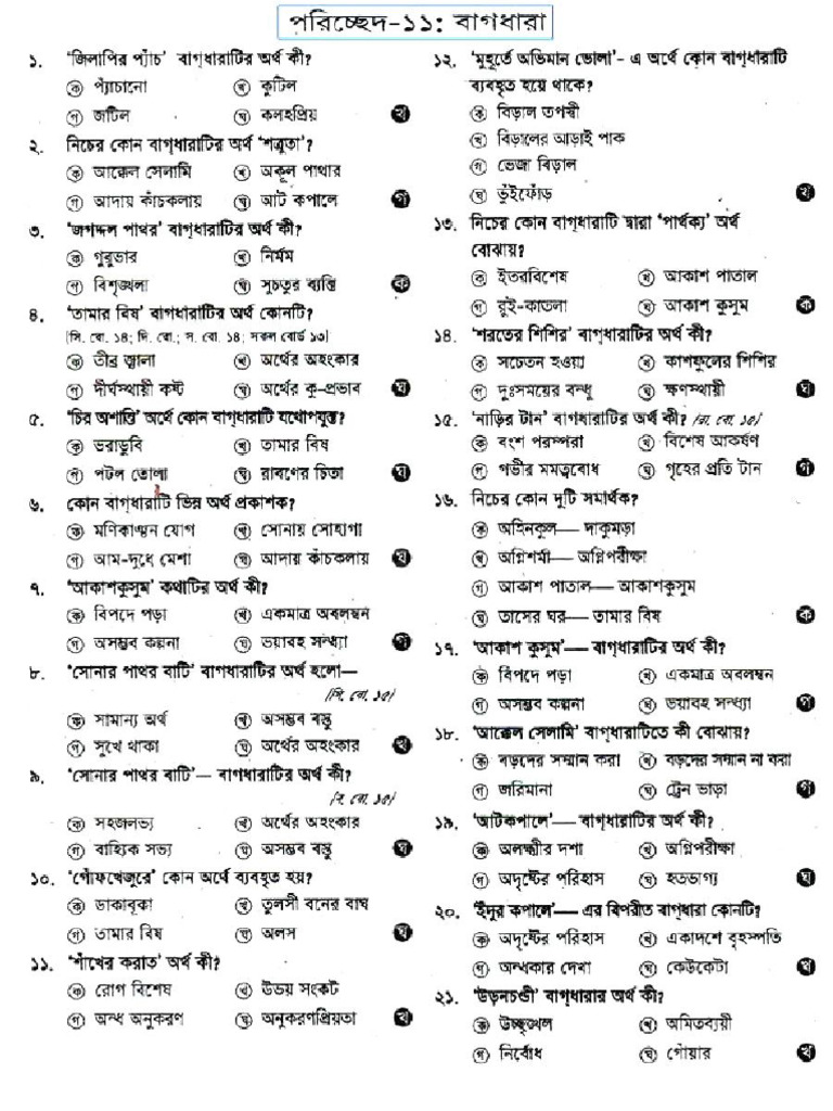 JSC Bangla 2nd Paper | PDF