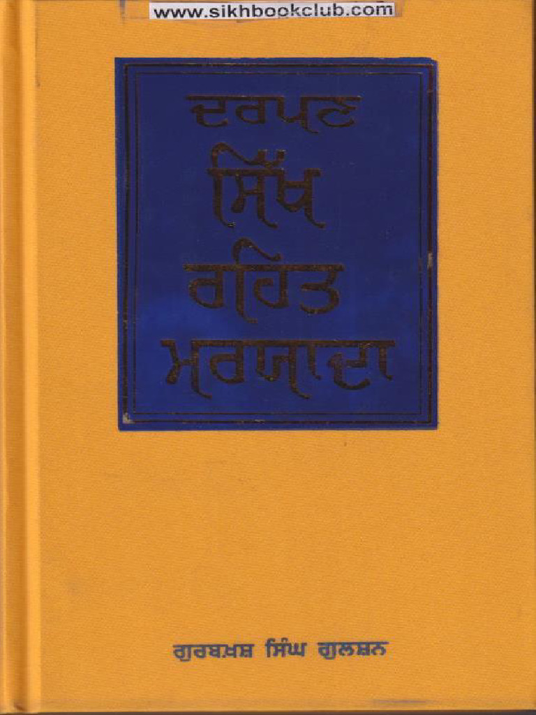 Darpan Sikh Rehat Maryada | PDF