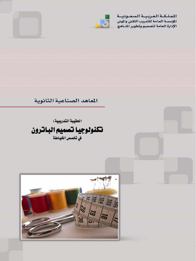 Document Overview and Analysis | PDF