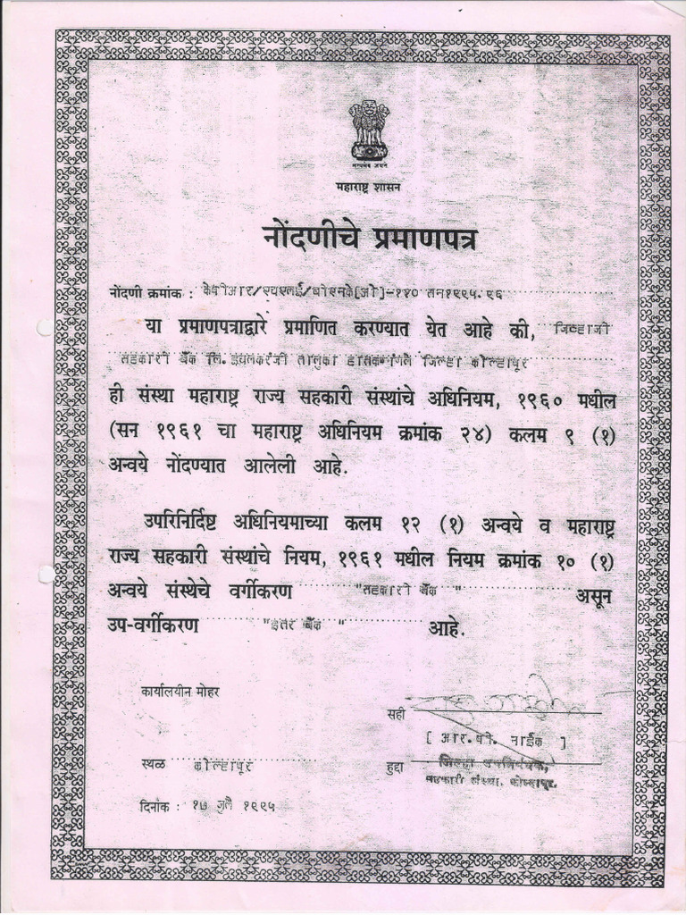 New - MH Registration | PDF