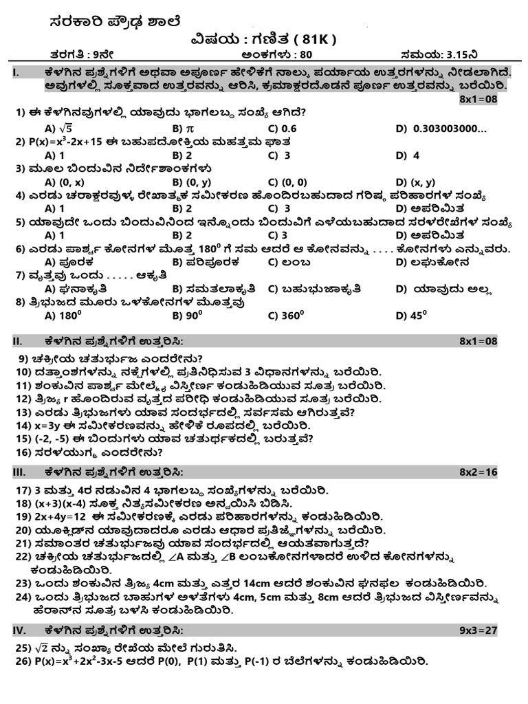 9th STD Maths Sa2 Paper Kan Version 2024-25 | PDF
