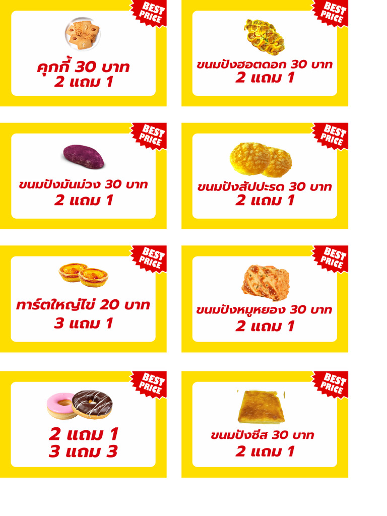 价格标签 有trio | PDF