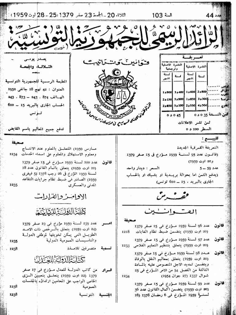 Journal Arabe 0441959 | PDF