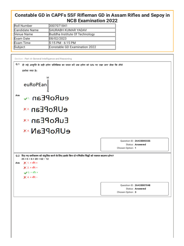 Previous Year Paper SSC GD | PDF
