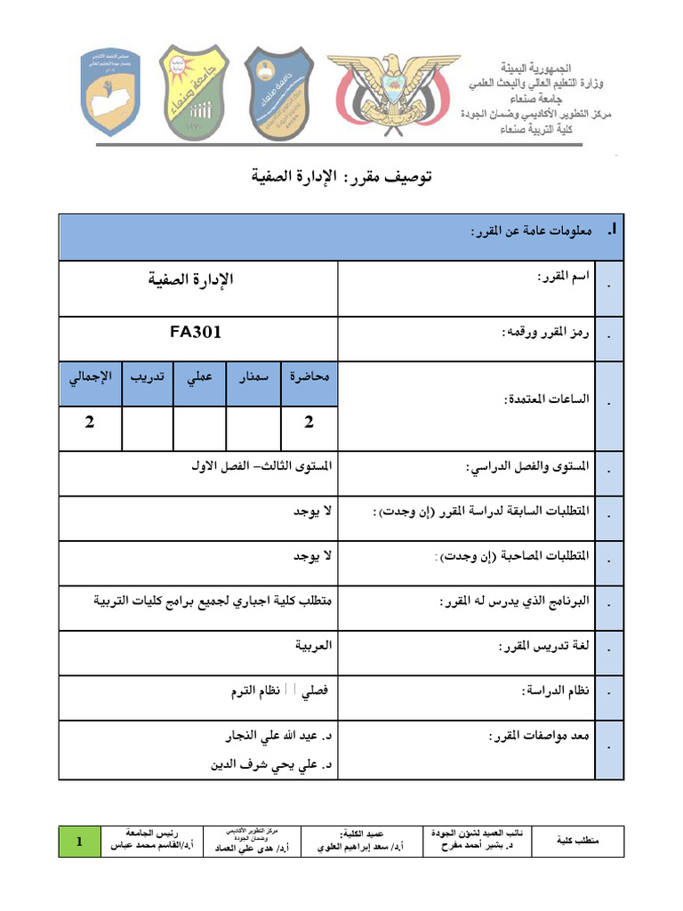 Class Management | PDF