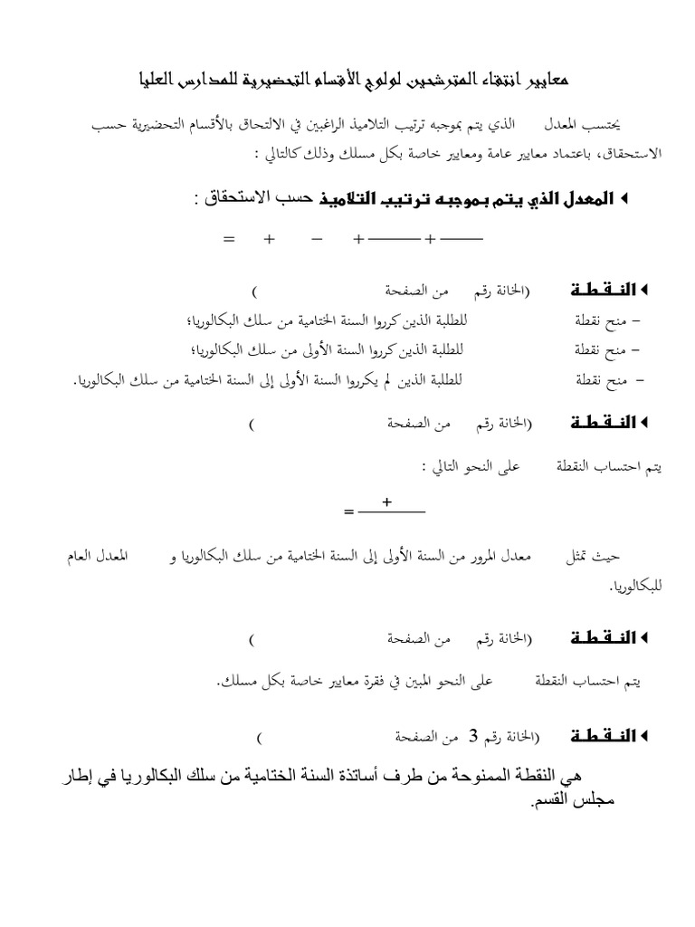 CPGE FormuleSelection | PDF