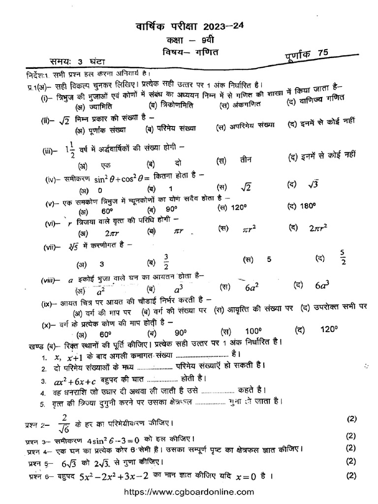 CG Board Class 9 Mathematics 221224 2024 | PDF