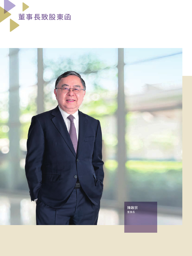 HLP Ar2023 Chairs Letter C | PDF