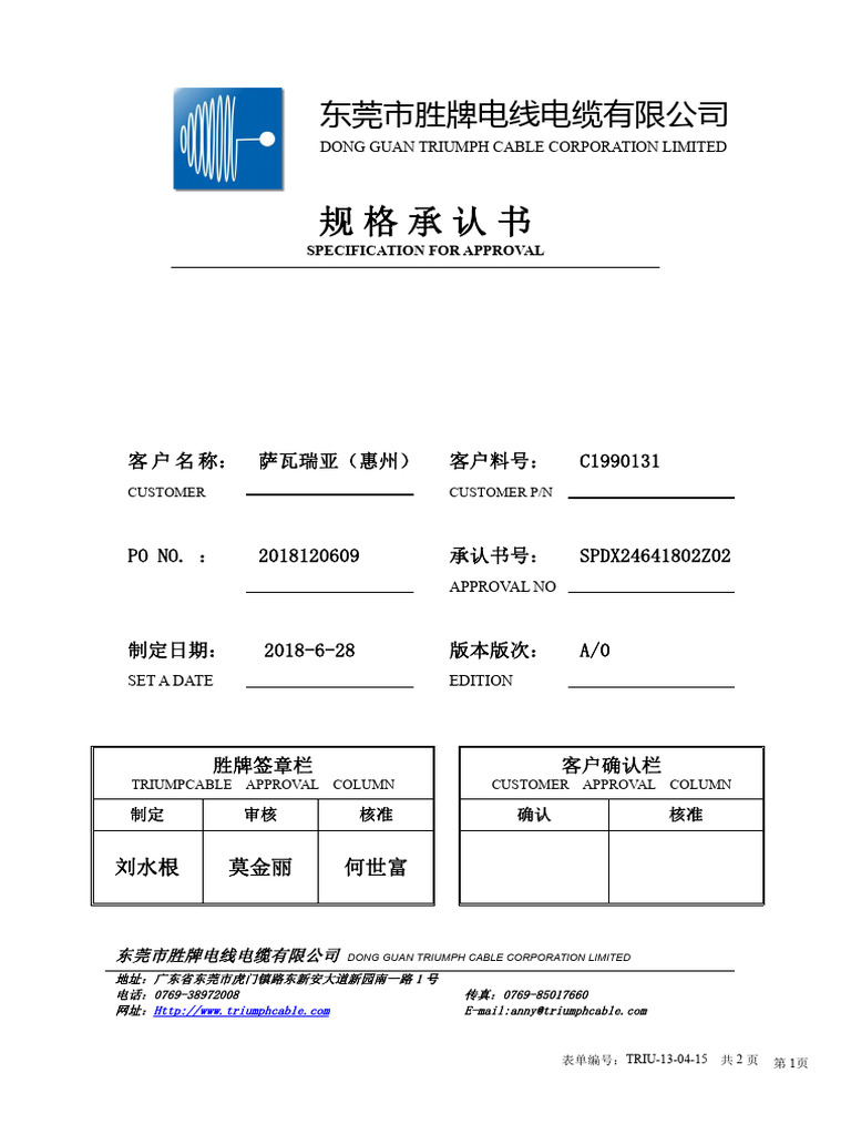 C1990131 2464-18A-2C4.4(红黑)(1) | PDF