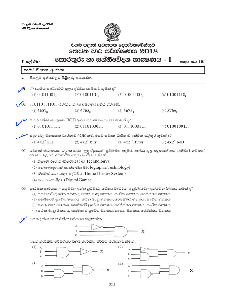 SM - ICT - G11 - T3 - I, II PP Ans - 2018 | PDF
