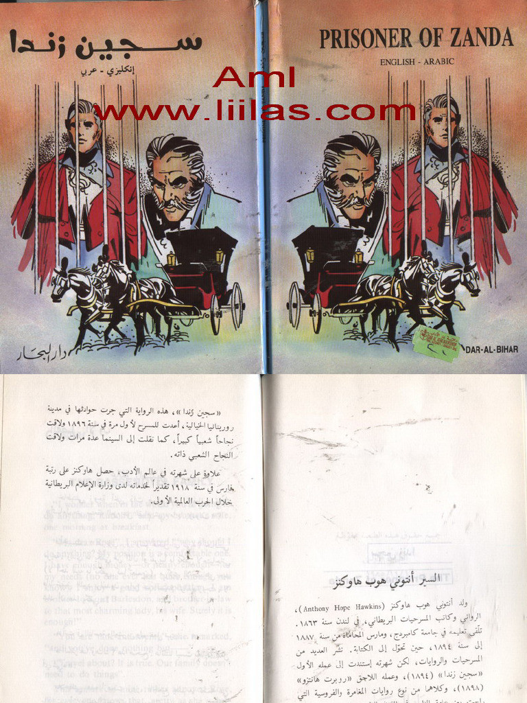 Prizon of Zenda | PDF