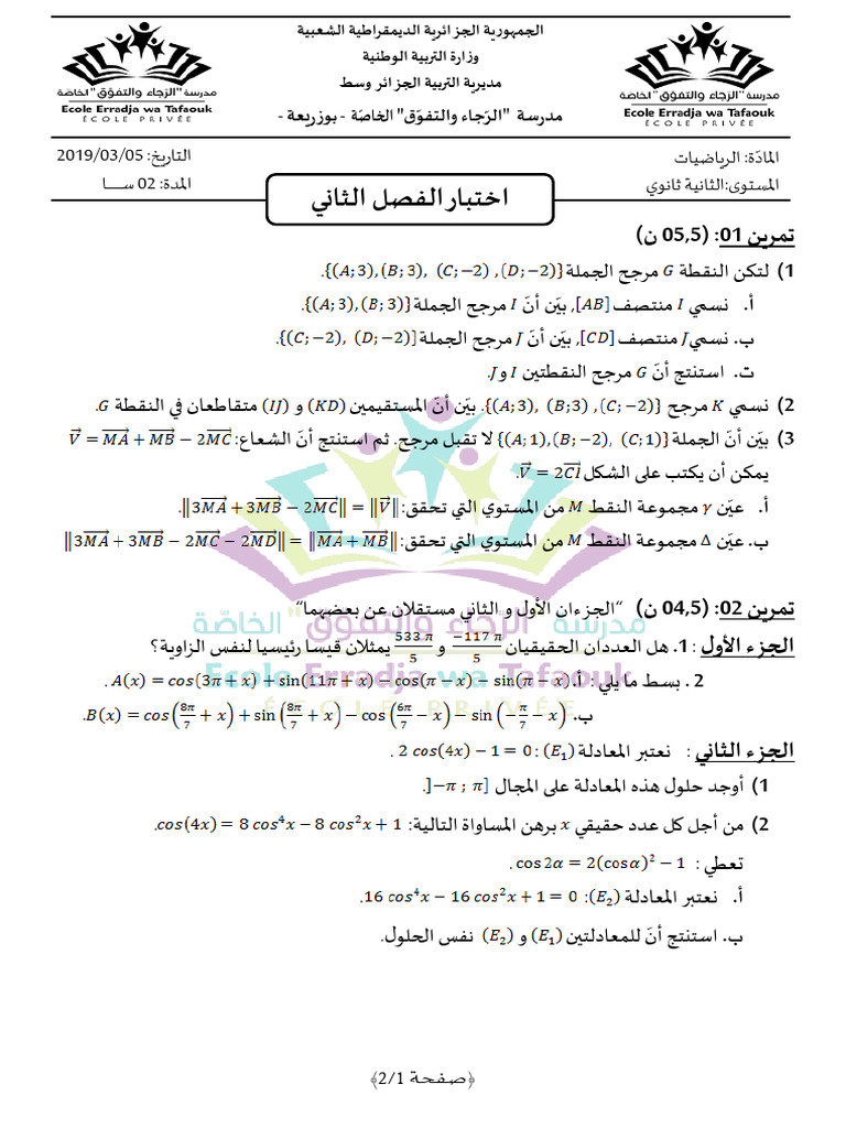 Dzexams 2as Mathematiques As - E2 20191 1382038 | PDF
