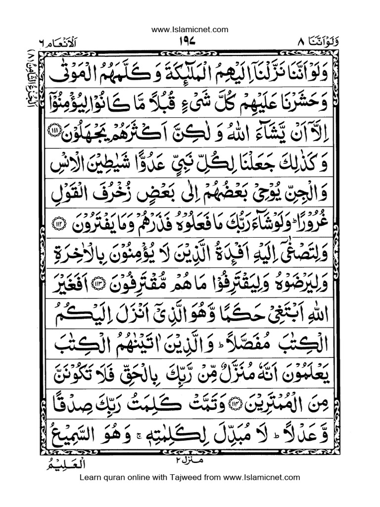 Holy Quran para 8 | PDF | Phonology | Semitic Words And Phrases