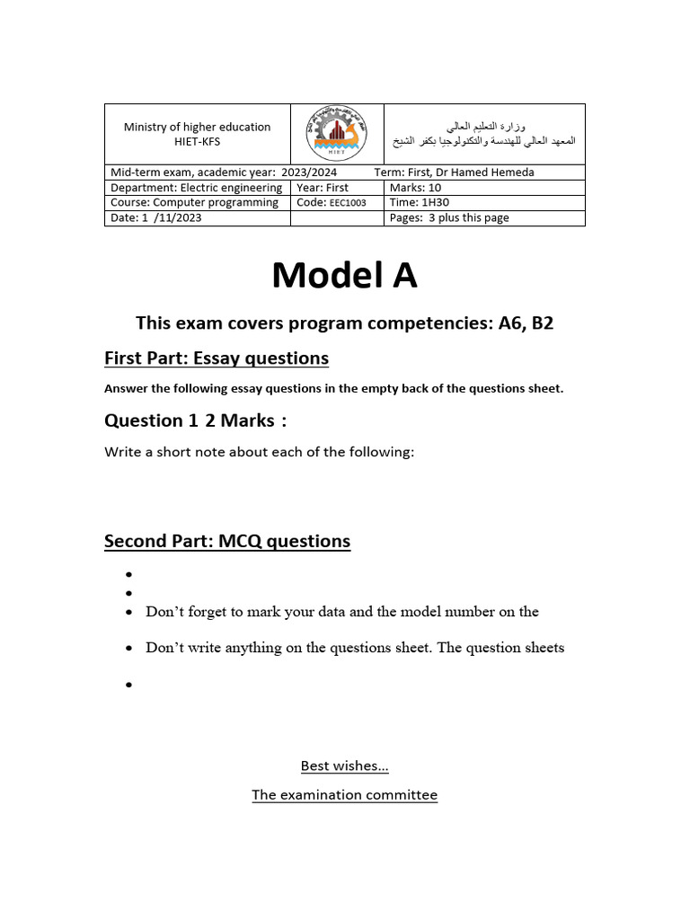 ميد برمجة الحاسبات | PDF | Computer Programming | Multiple Choice