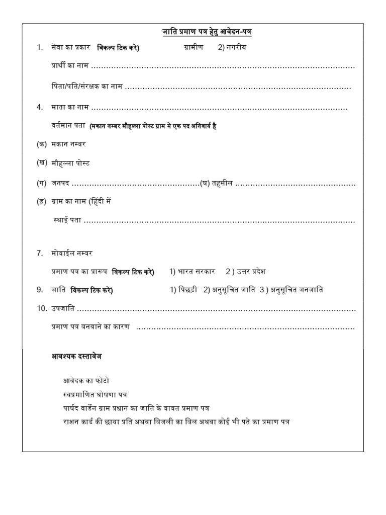 Cast Certificate Format | PDF