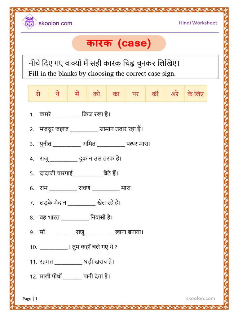 G3 Hindi Kaarak 394 | PDF