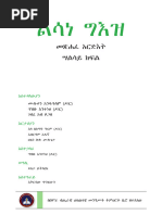Geez Amharic Dictionary - Geez | PDF