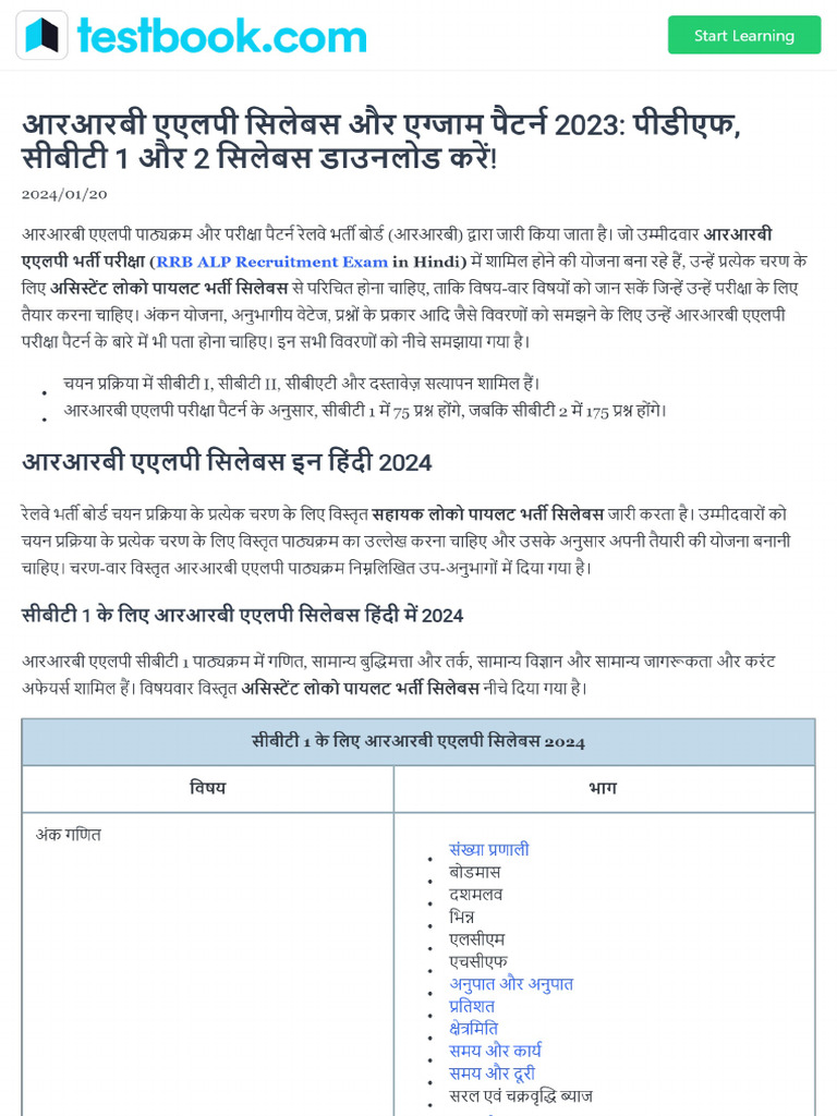 rrb-alp-syllabus-and-exam-pattern | PDF