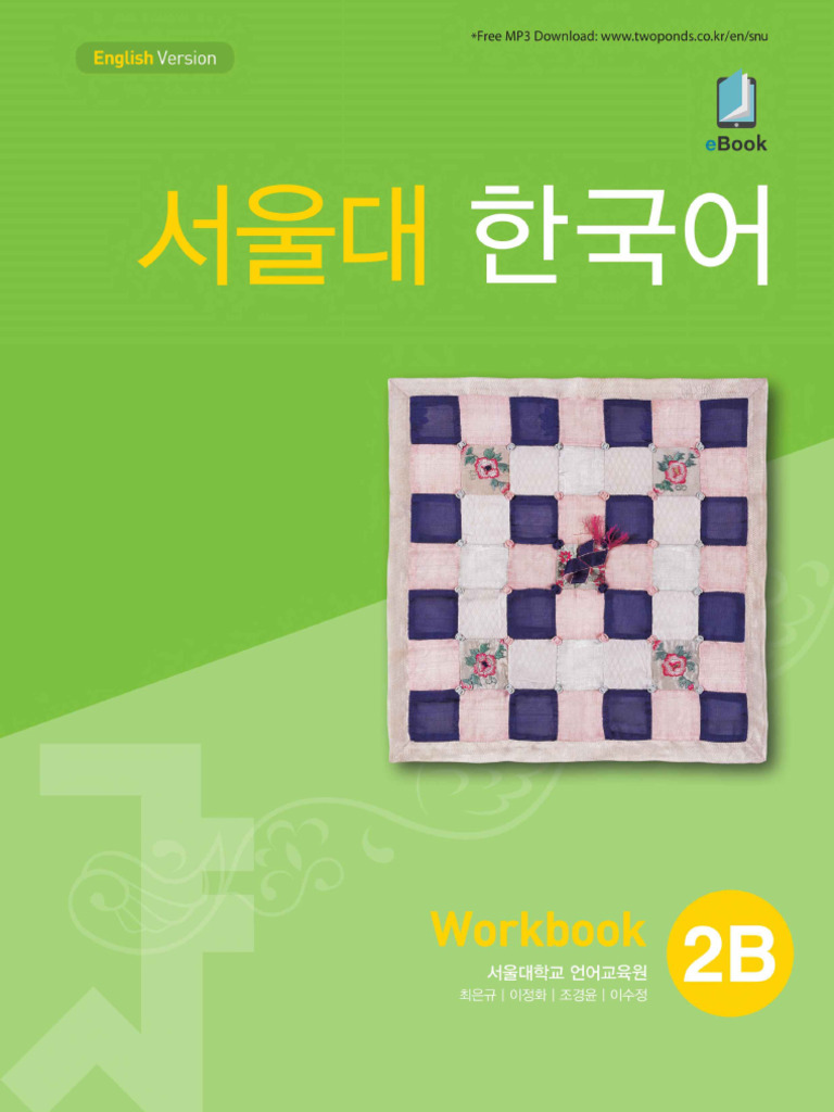 SNU Korean 2B Workbook | PDF