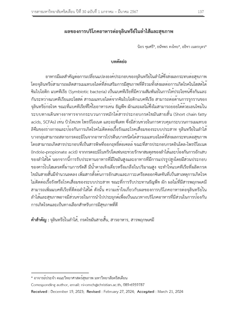 10_Ni-orn_30-1-2567 | PDF