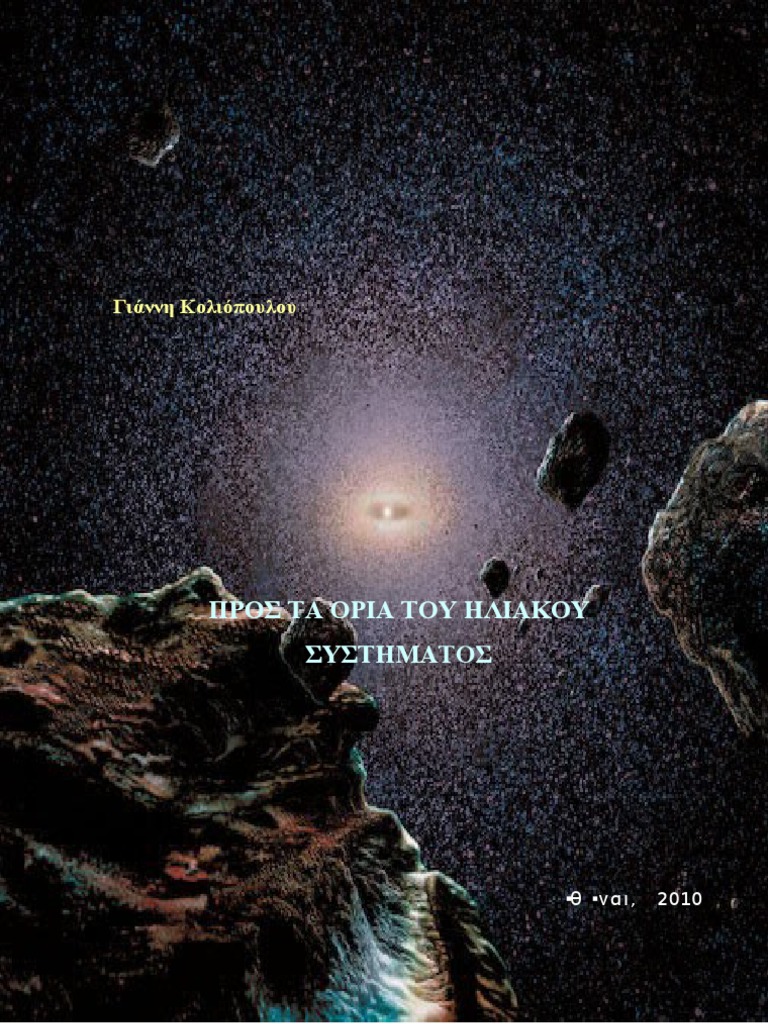 Kuiper Belt | PDF