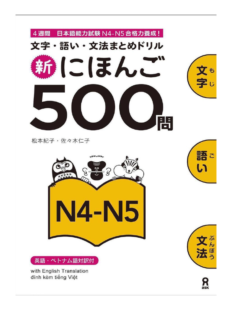 JLPTN4-N5 Practice Sets | PDF