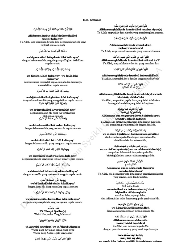Doa Kumail | PDF