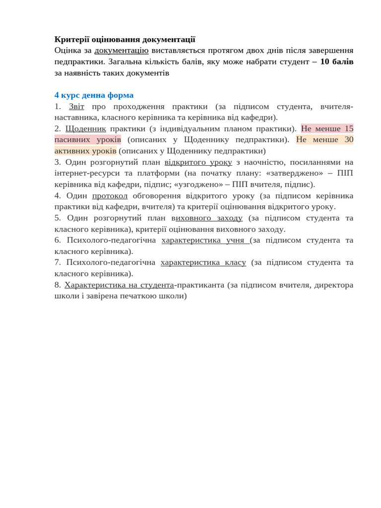 Zvitna Dokumentatsiya Shablon | PDF