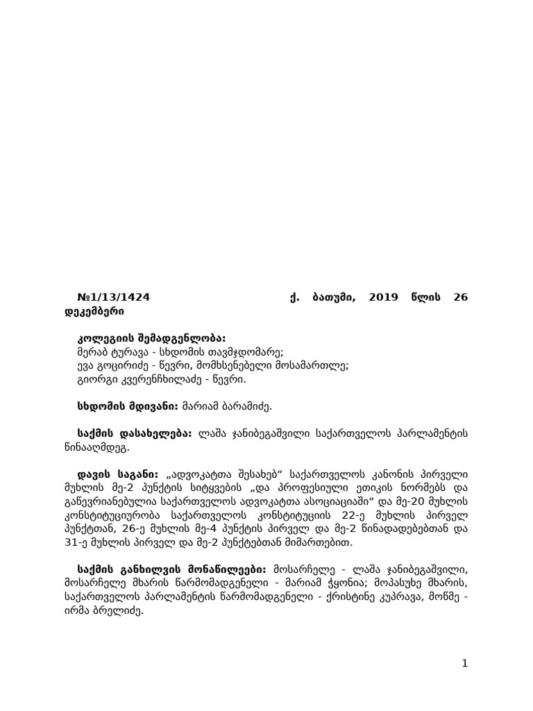 1424 Recording Notice | PDF